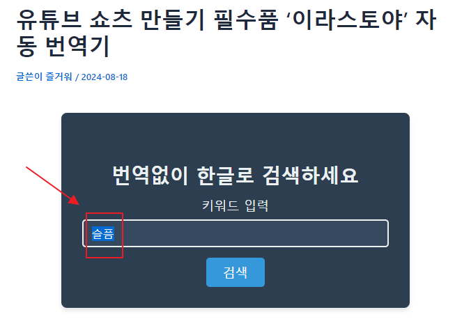 이라스토야 저작권 정보 및 일러스트 쉽게 검색하는 방법