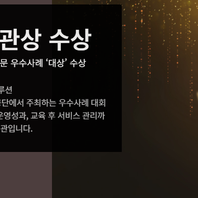 이노솔루션 온라인 교육센터(+https://www.innoedu.kr) 바로가기