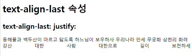 CSS Text alignment(글자 정렬)