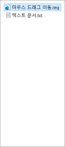 레지스트리(Registry) 수정하는 방법. 02 (REG 파일 추가 및 삭제. REG 파일 내용 보는 법 및 만드는 법)