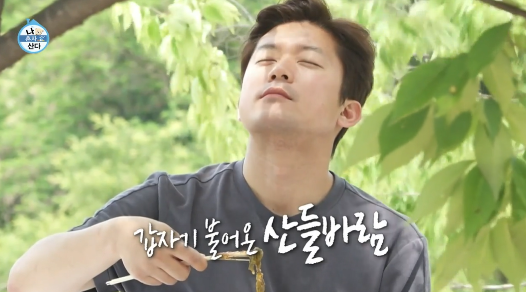 나혼자산다 프리선언 후보 1위 김대호 아나운서 다마스 캠핑카 지붕위 어탕국수