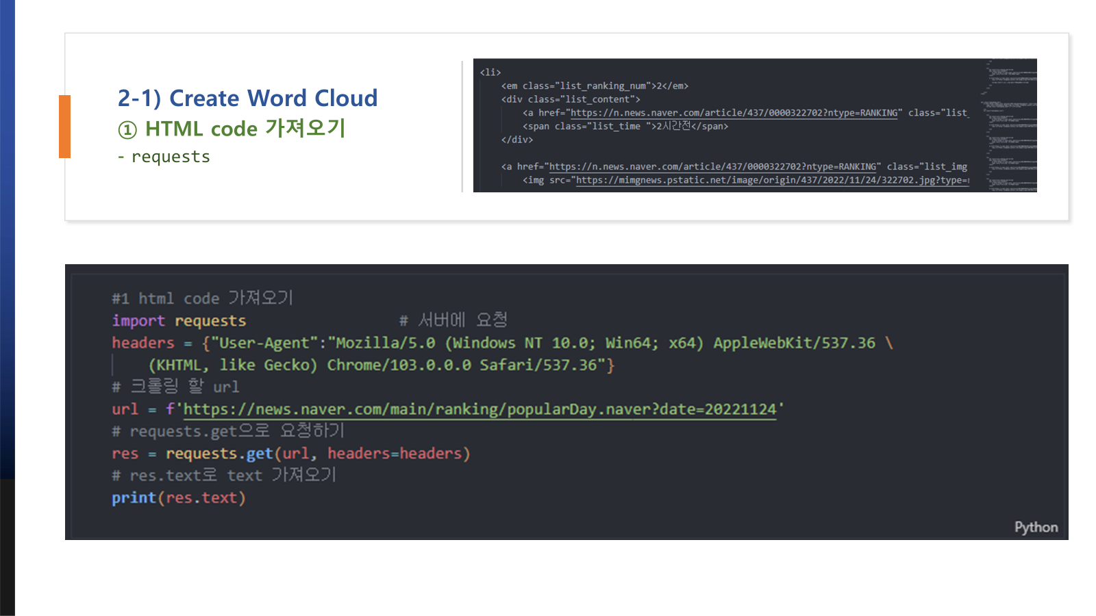 오늘의 이슈 (Today Issue)