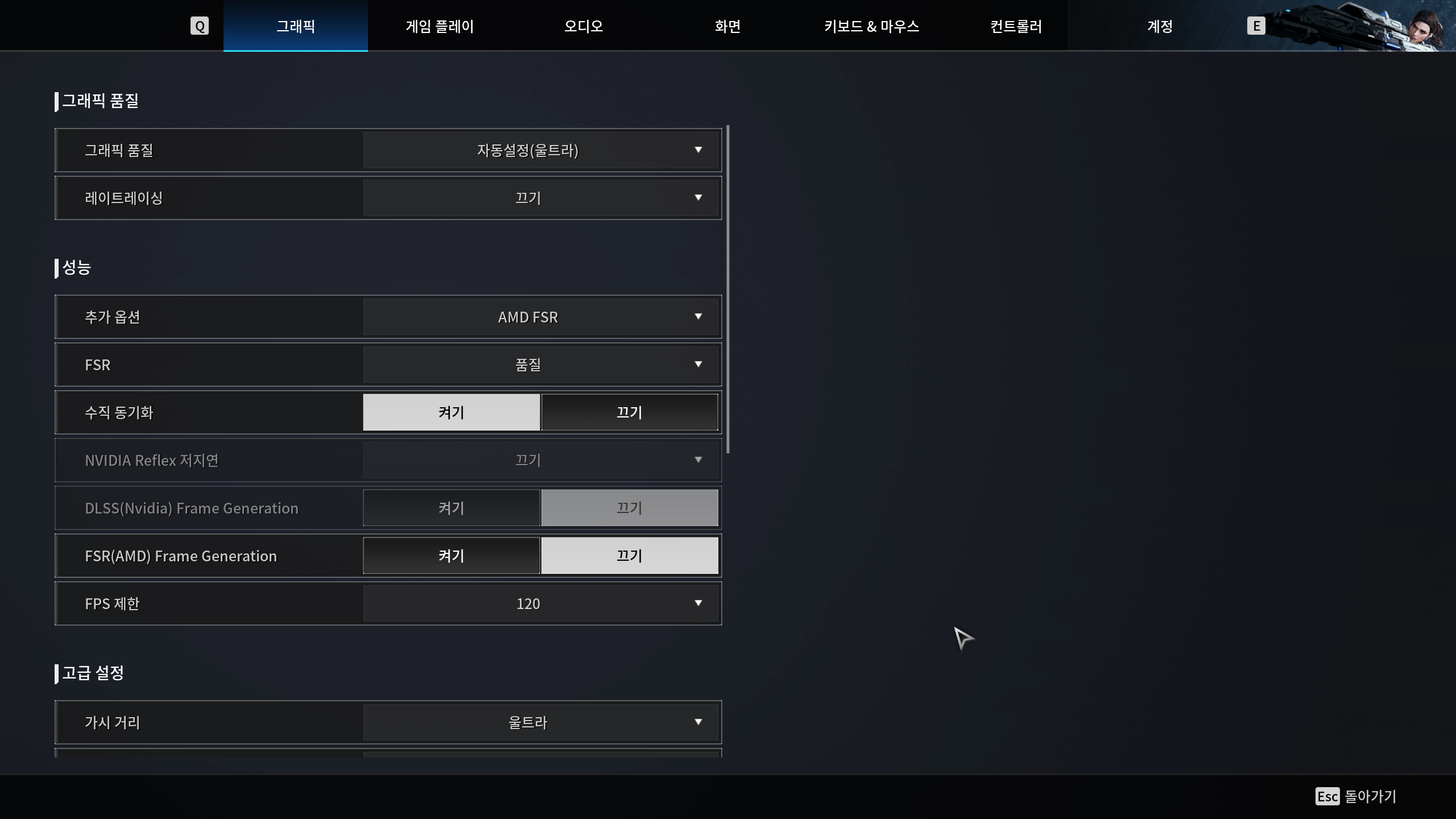 AMD CPU와 라데온 그래픽카드 그리고 프레임 제한 설정방법