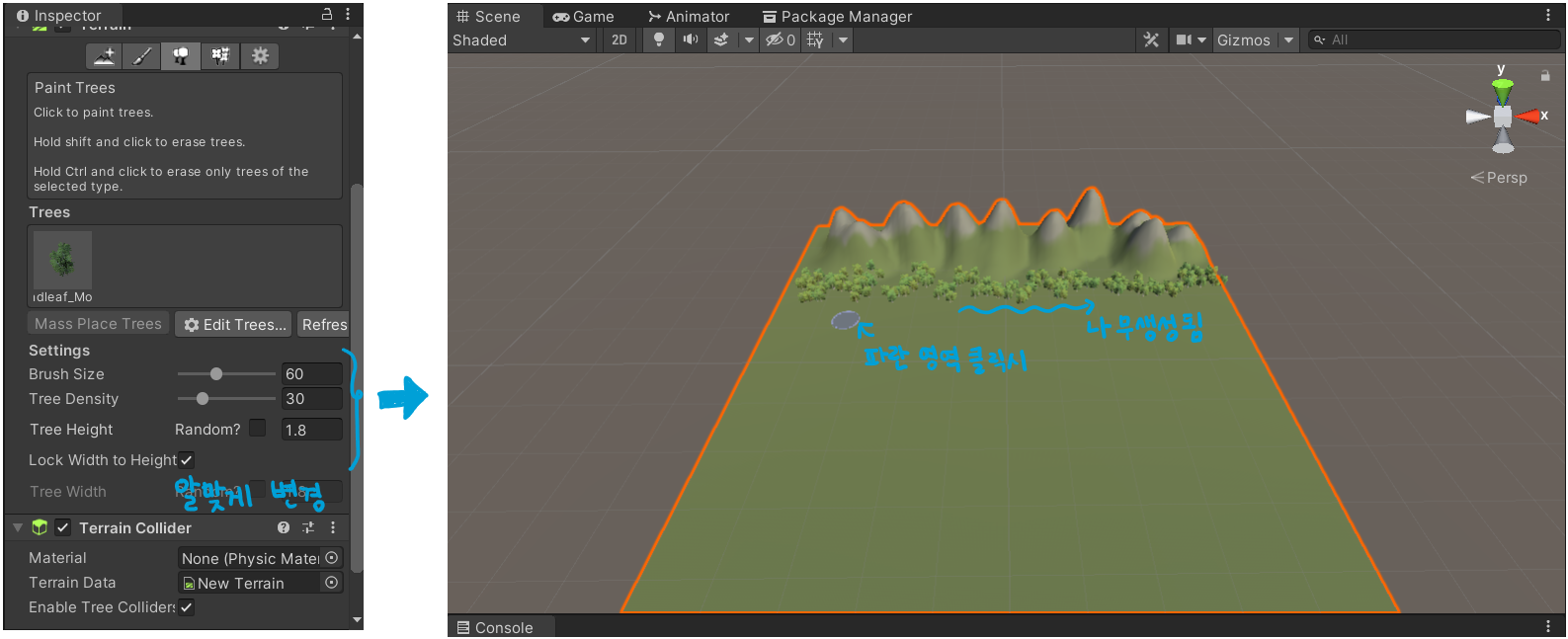 [unity] class5_3D게임_제작과정1(지형설정, paint)