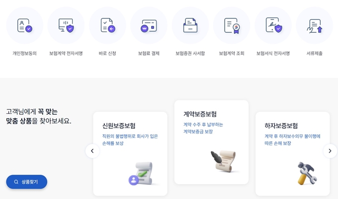 sgi서울보증 웹사이트 바로가기 (https://www.sgic.co.kr)