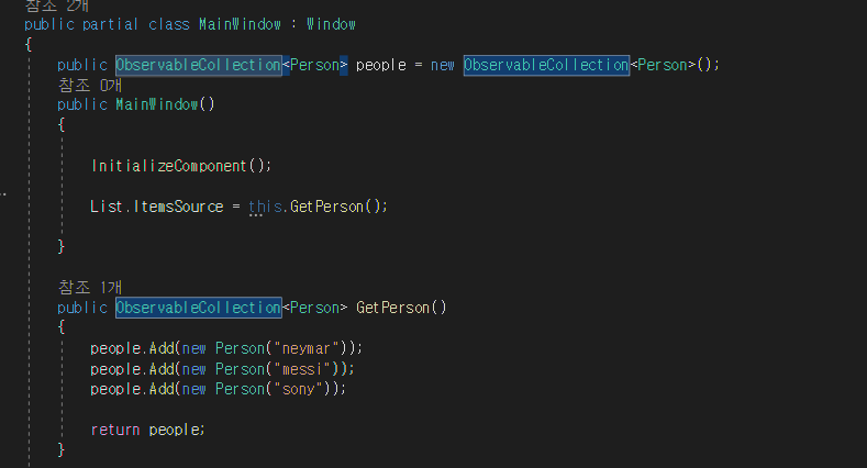 [c# wpf] ObservableCollection란?