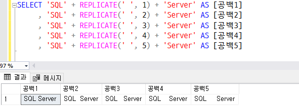 [MSSQL] 공백 넣기 (SPACE, REPLICATE 함수)