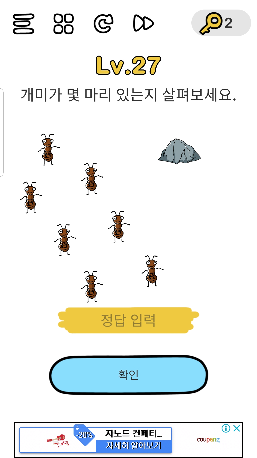 Brain out 22, 32 외 (21~40) :: hyeyunpapa