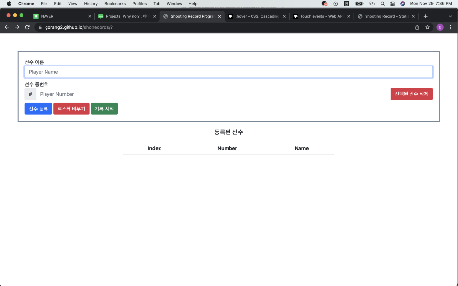 Javascript 자바스크립트로 아이스하키 경기 슈팅 기록 사이트 만들기