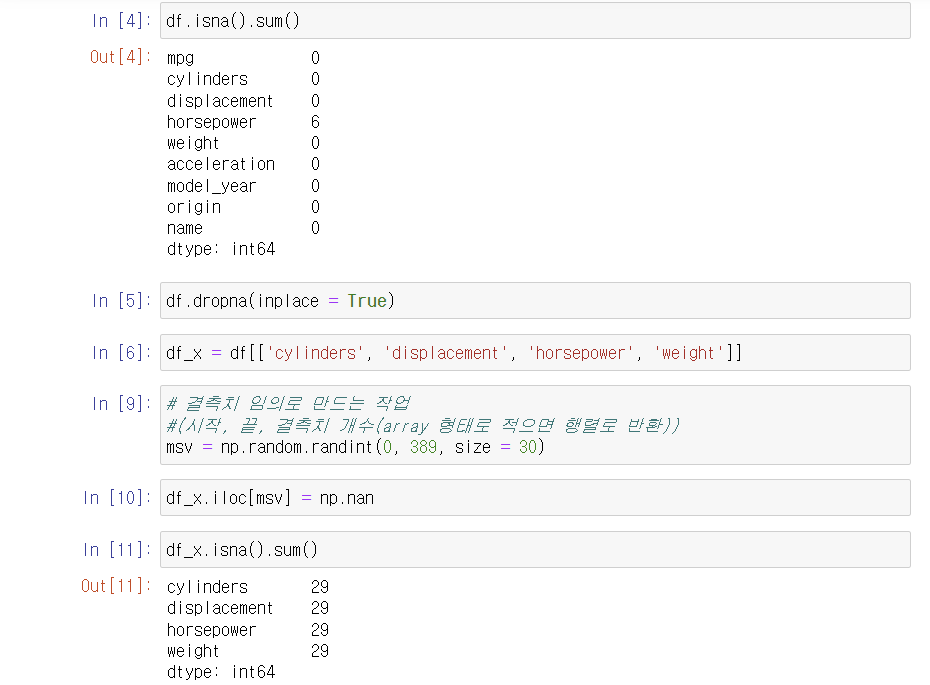 [BDA 데분기] 4주차 - 보간법 보충, sklearn, statsmodels