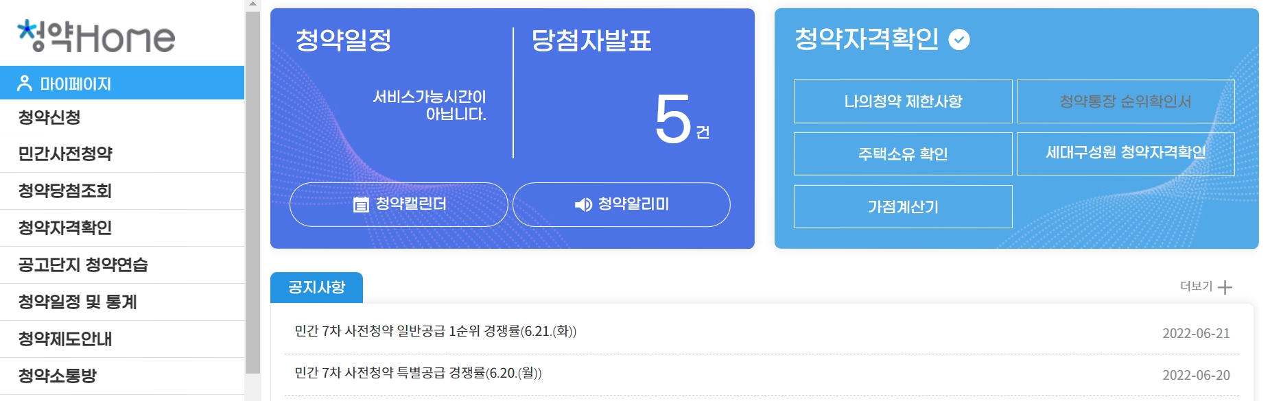 부동산청약홈 www.applyhome.co.kr