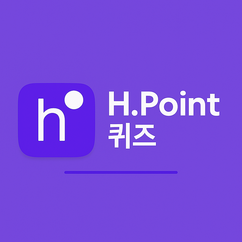 바캉스 무드를 담은 토템의 기획전 명칭 6월 20일 H.Point 퀴즈 홍보