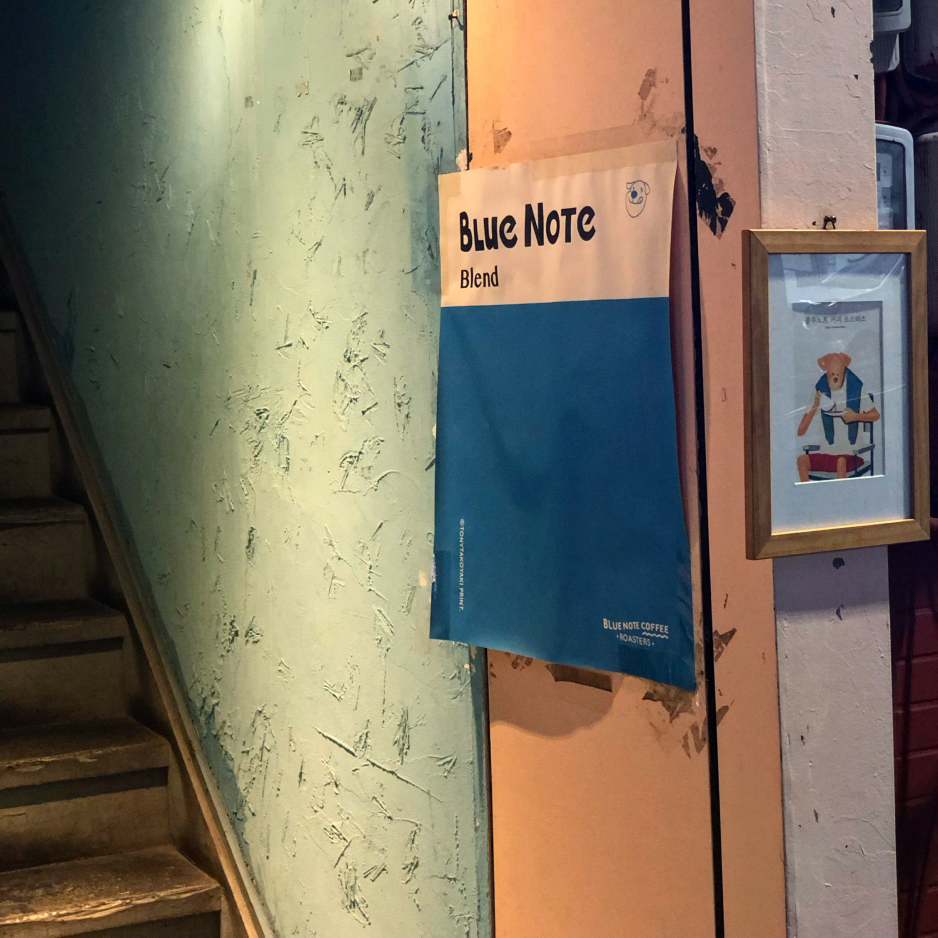 동인천 카페 - 블루노트 커피 로스터스 (BLUE NOTE COFFEE)