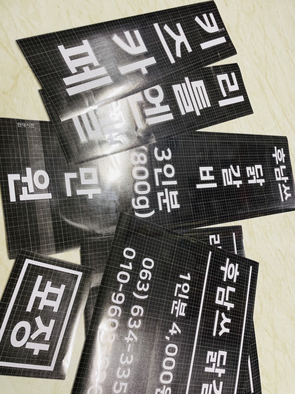 가게 사업장 입구 간판 글자 영문 레터링 오픈클로즈 영업시간 로고 안내 창 문 유리 벽 시트지 시트컷팅 디자인 커스텀 제작 카페 인테리어 포인트 스티커