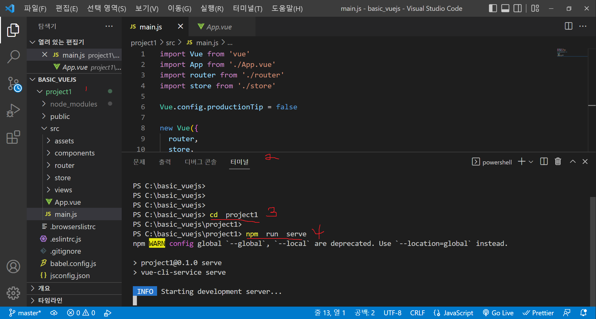 Vuejs013 Vuejs Vue Cli 설치 Dbdbig