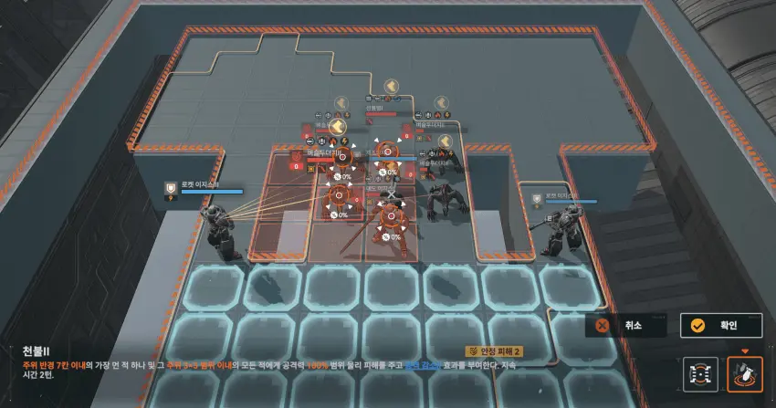 소녀전선 2 망명 : 패러독스 훈련 완전 공략 가이드 (2025년 3월)