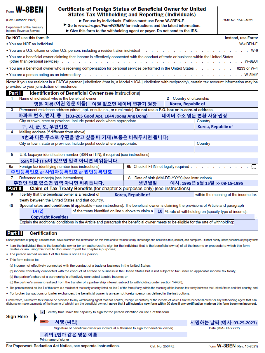 프린트 온 디맨드 (POD) 사업 시 꼭 필요한 W-8BEN 작성법 - 모르면 미국에 세금 30% 뜯깁니다