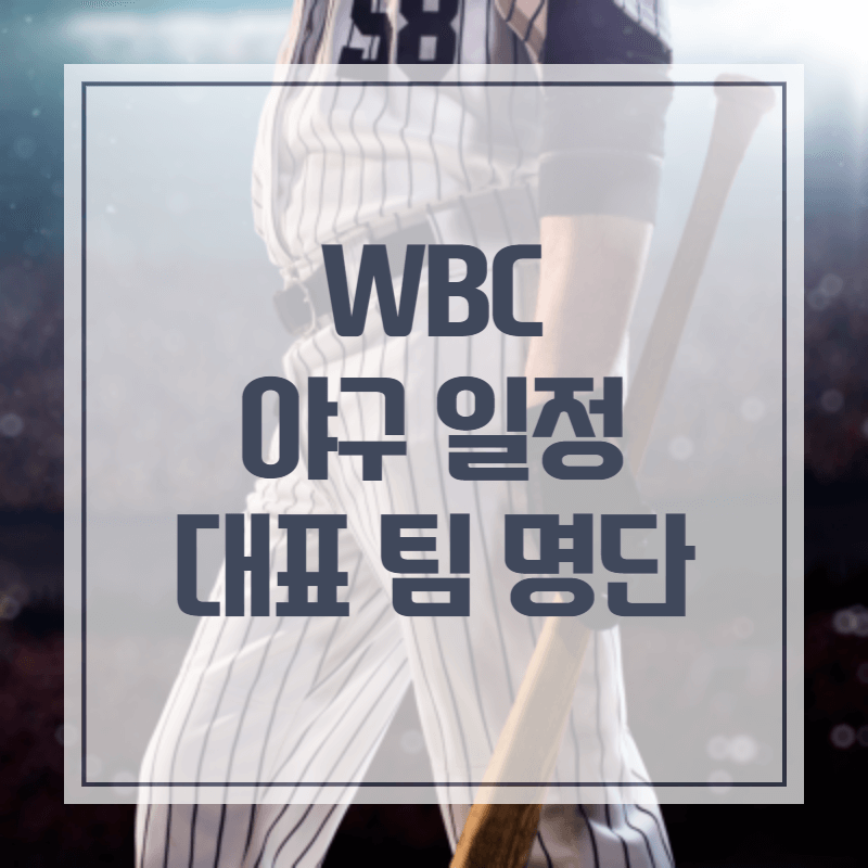 WBC 