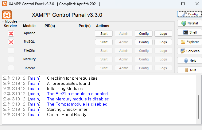 [XAMPP] XAMPP 다운로드