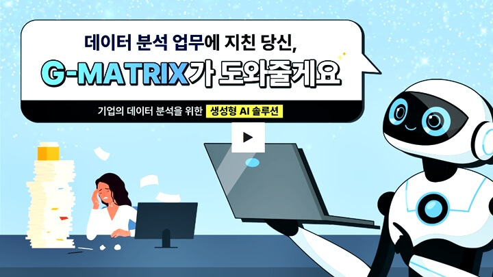 비아이매트릭스 주가, '생성형 AI 데이터 솔루션' 롯데캐피탈 공급