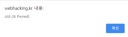 [webhacking.kr] 26번 문제
