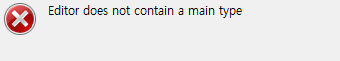 Editor does not contain a main type 오류 해결 [이클립스]