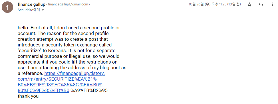Securitize 계정 정지 해제 방법 :: FinanceGallup