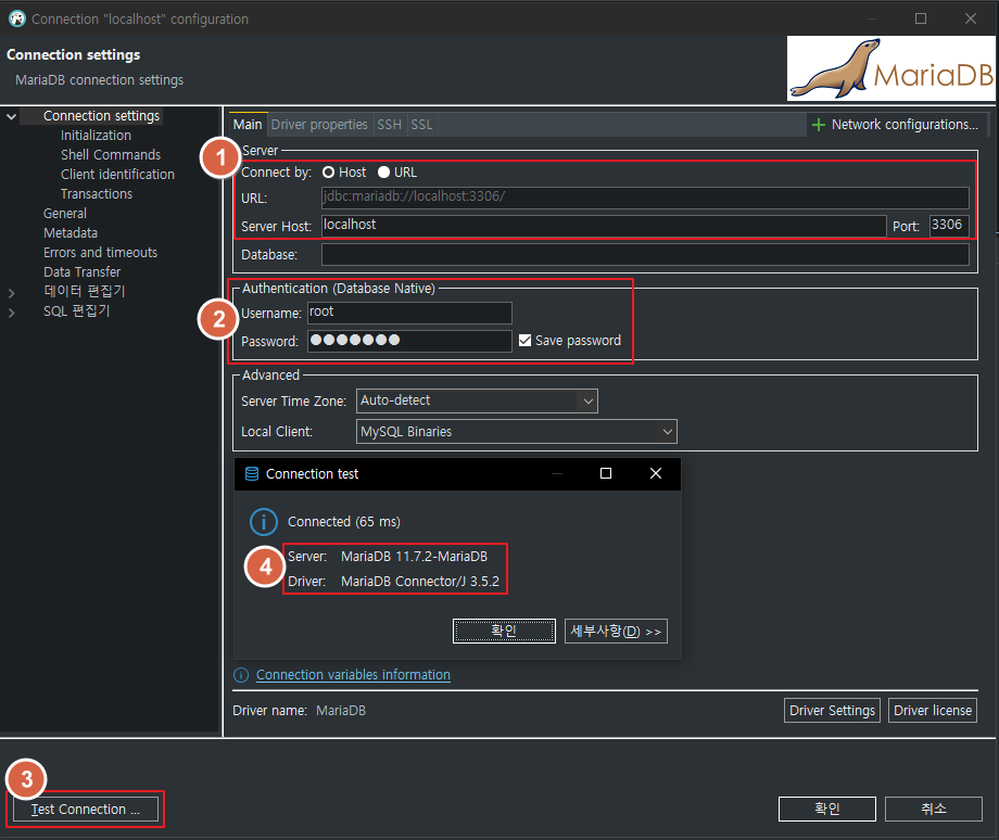 윈도우에서 MariaDB 커뮤니티 설치하기