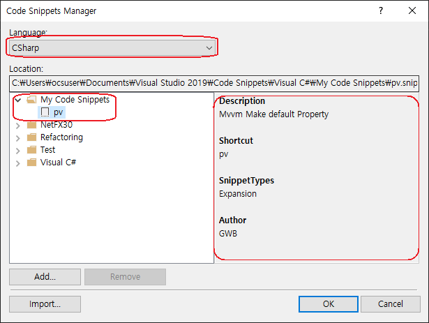 Code Snippets (코드조각) 만들기