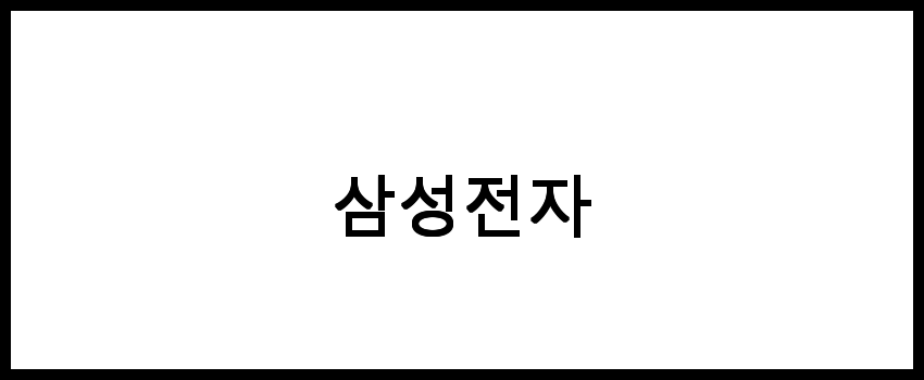 SSD 관련주 주가 전망 SK하이닉스, SGA, 삼성전자, SFA반도체