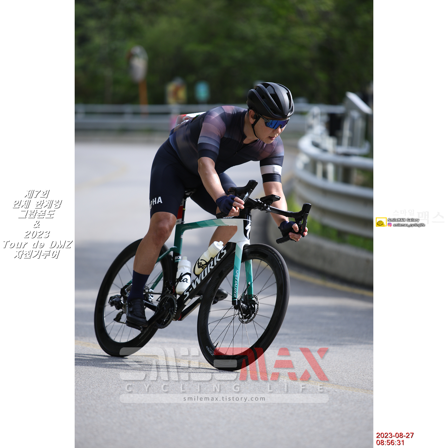 2023 인제 한계령 그란폰도 - 한계령 22 :: SmileMAX PhotoBlog