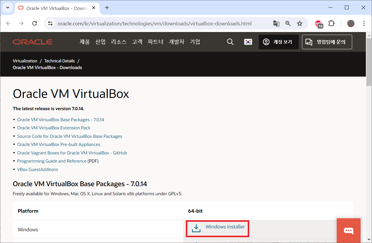 Windows 10에 Oracle VM VirtualBox 설치 가이드 :: 내맘대로긍정