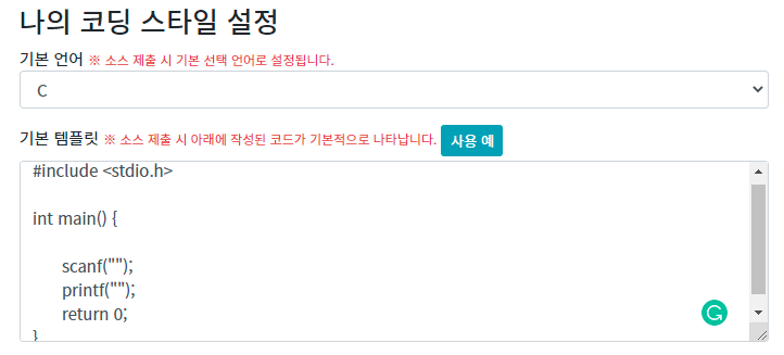 [코드업 CodeUp] C언어 기초 100제 1010번 ~ 1019번 풀이