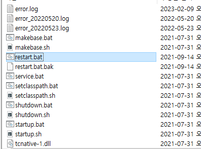 🐱 톰캣 자동 재실행 파일 만들기 (restart.bat)