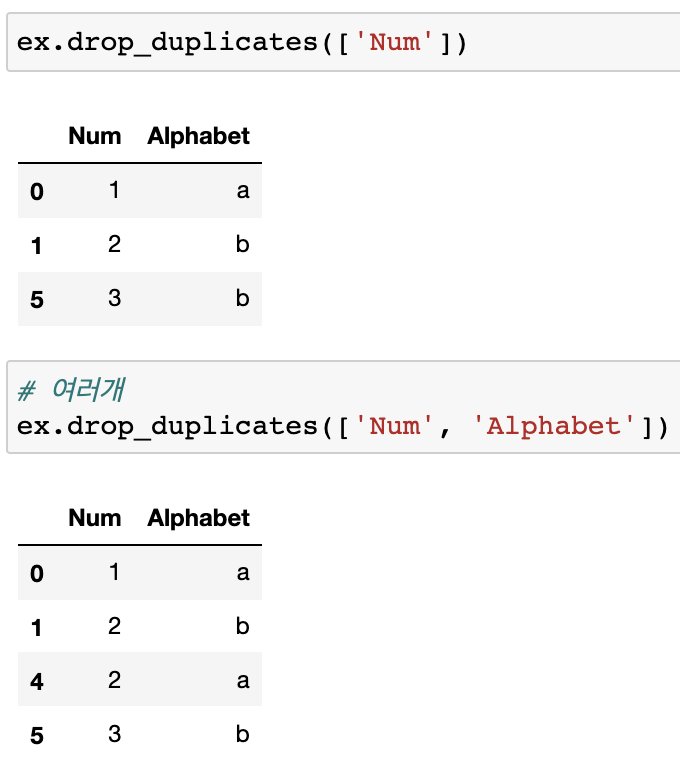 [Python] 데이터프레임 중복 제거 :: drop_duplicates
