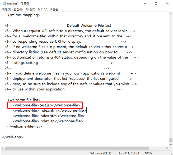 [Windows] Apache Tomcat(톰캣) 설치 및 실행