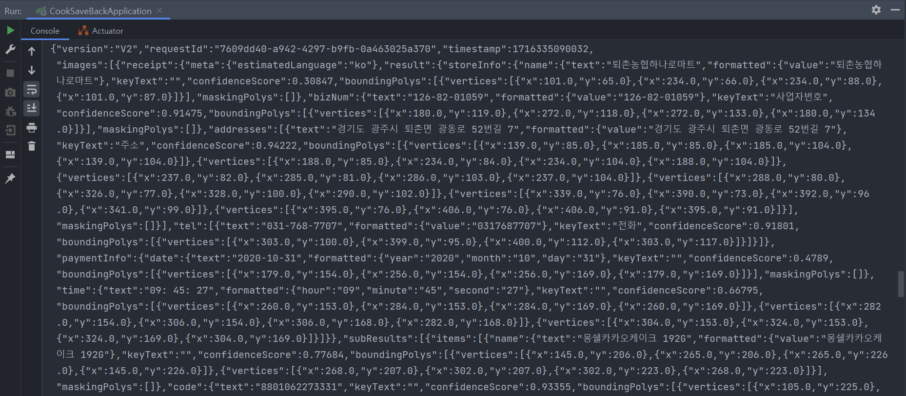 [Spring] 네이버 CLOVA OCR API 연결