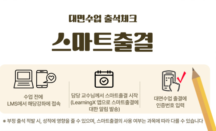 숭실대 LMS 사이트 바로가기 https://lms.ssu.ac.kr - Opensis