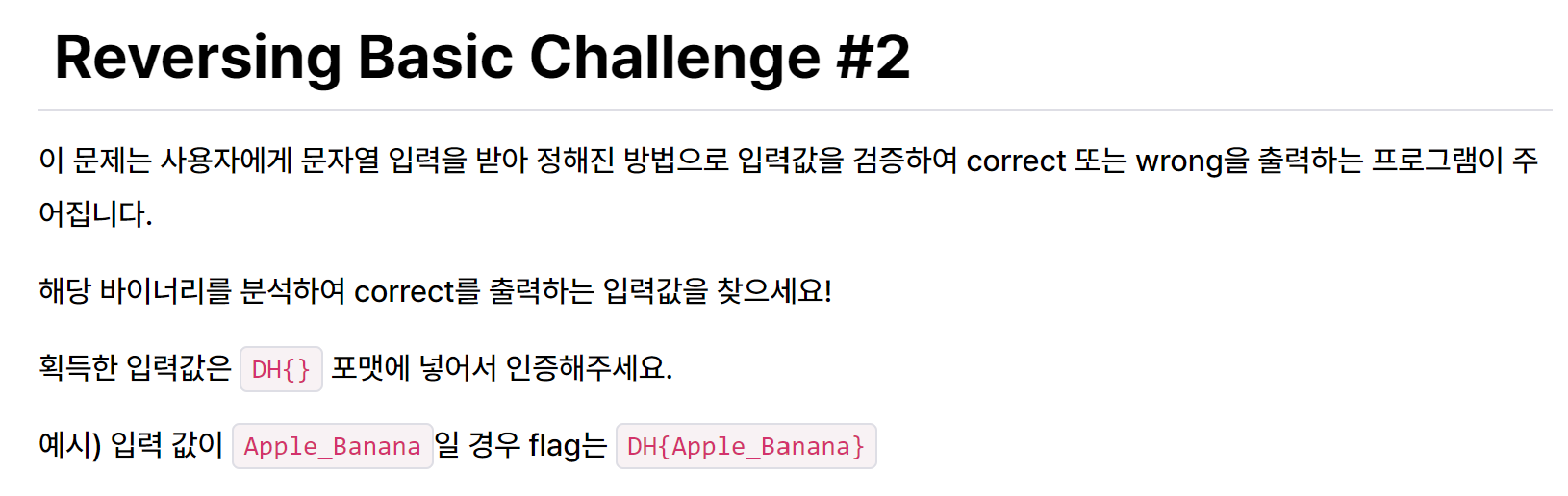 [Dreamhack] rev-basic-2