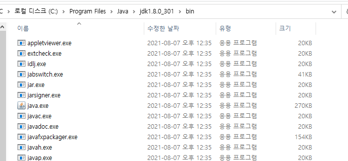 [오류 해결] A Java Runtime Environment (JRE) or java development kit(JDK ...