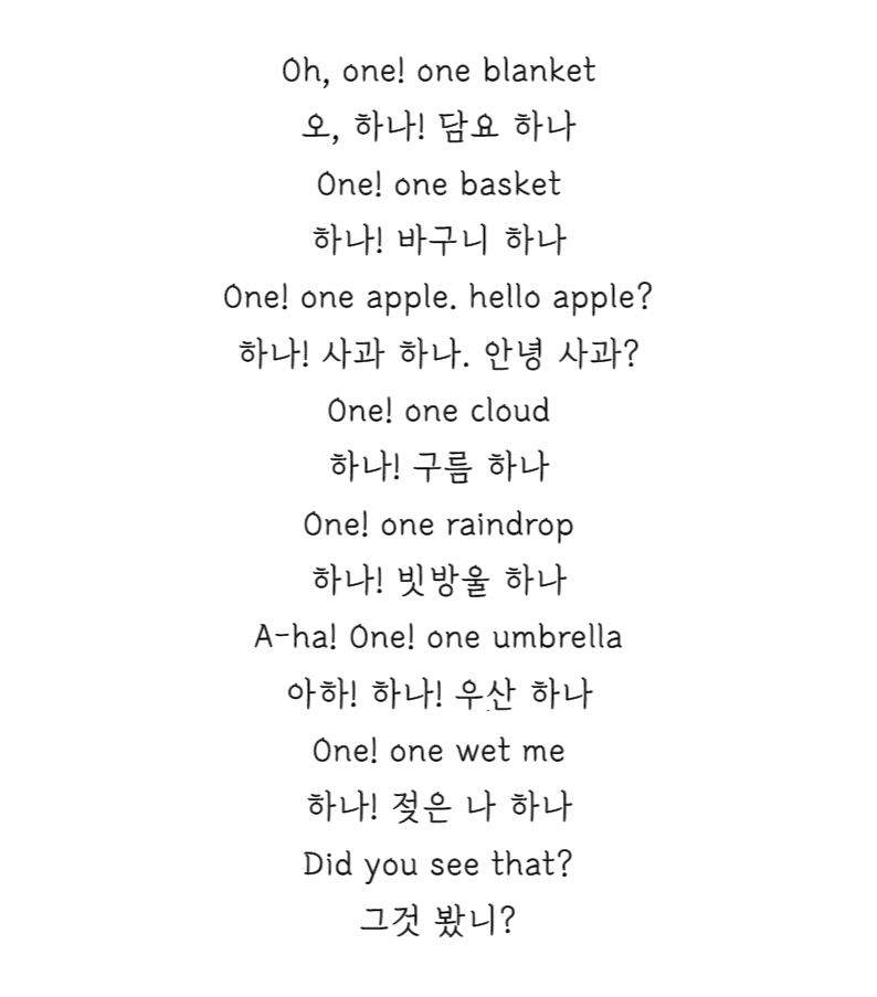 유아영어/유아수학, 넘버블럭스 Red level(One) 한글 번역 및 해석(2)