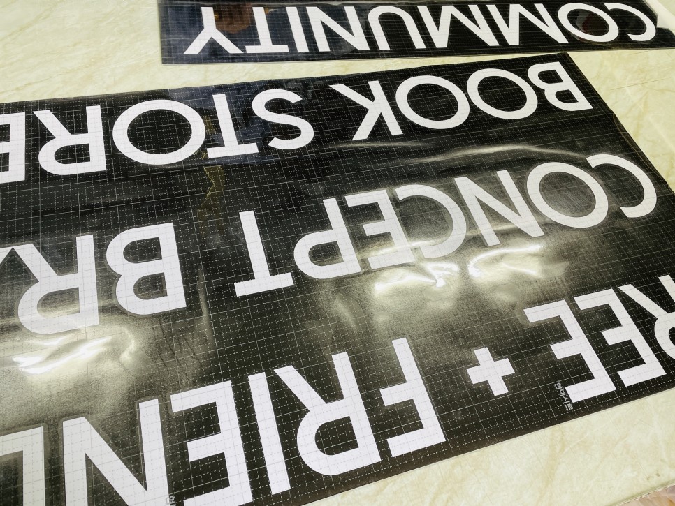 데코 포인트 시트지 스티커 로고 인테리어 벽 유리 창 문 포인트 글자 컷팅 로고 시트컷팅 영어 영문 오픈클로즈 영업시간 가게 포토존 간지