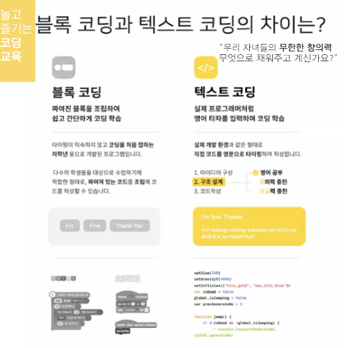 망포 코딩 과외 초등 게임코딩 광교 기초 코딩 파이썬 자바 C언어 웹 개발자 중학생 컴퓨터 배우기