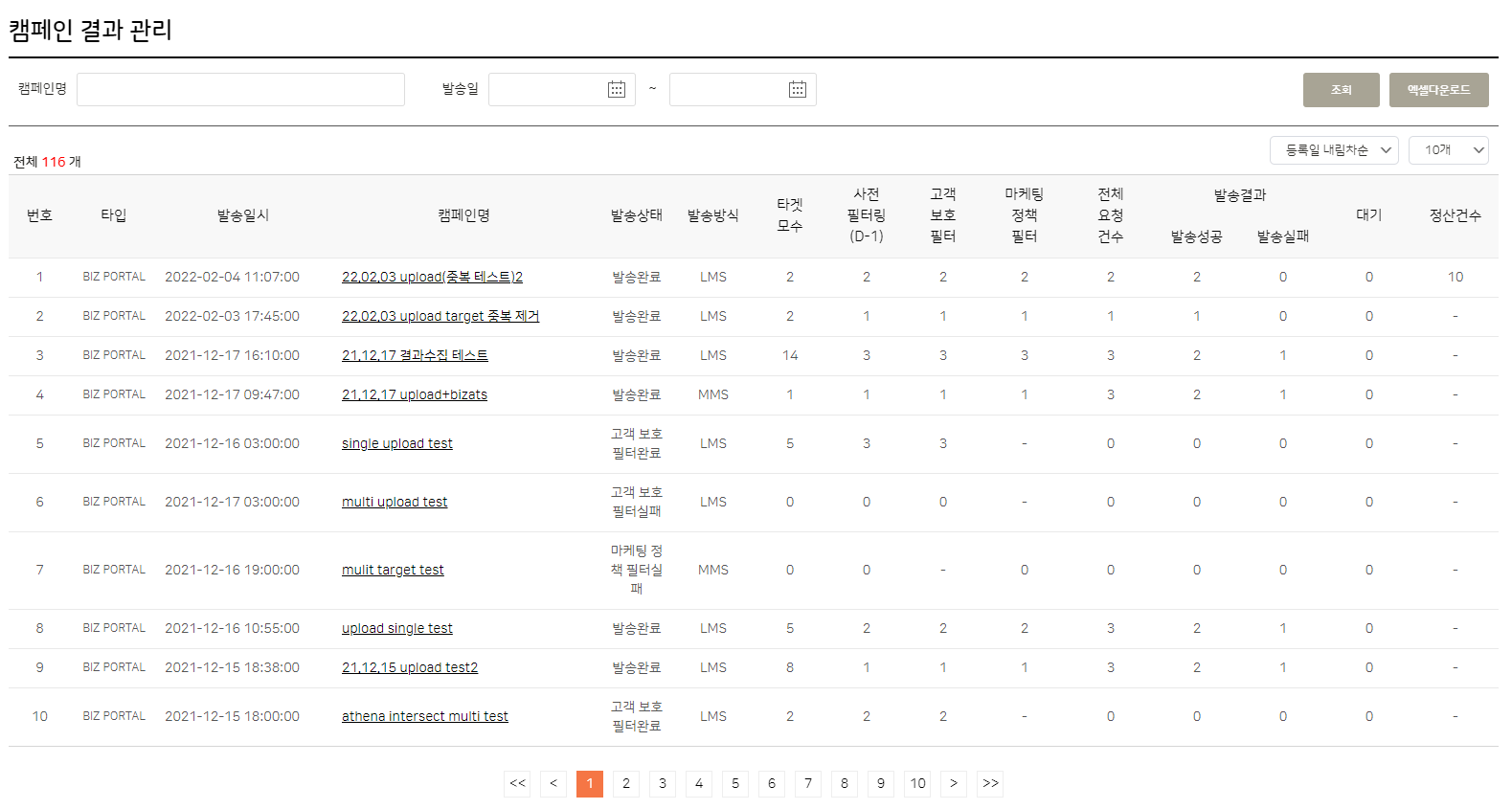 리액트 Api Axios 엑셀 다운로드 버튼 구현 Reactjs Filesaversaveas Javascript Blob Responseheaders 값에서