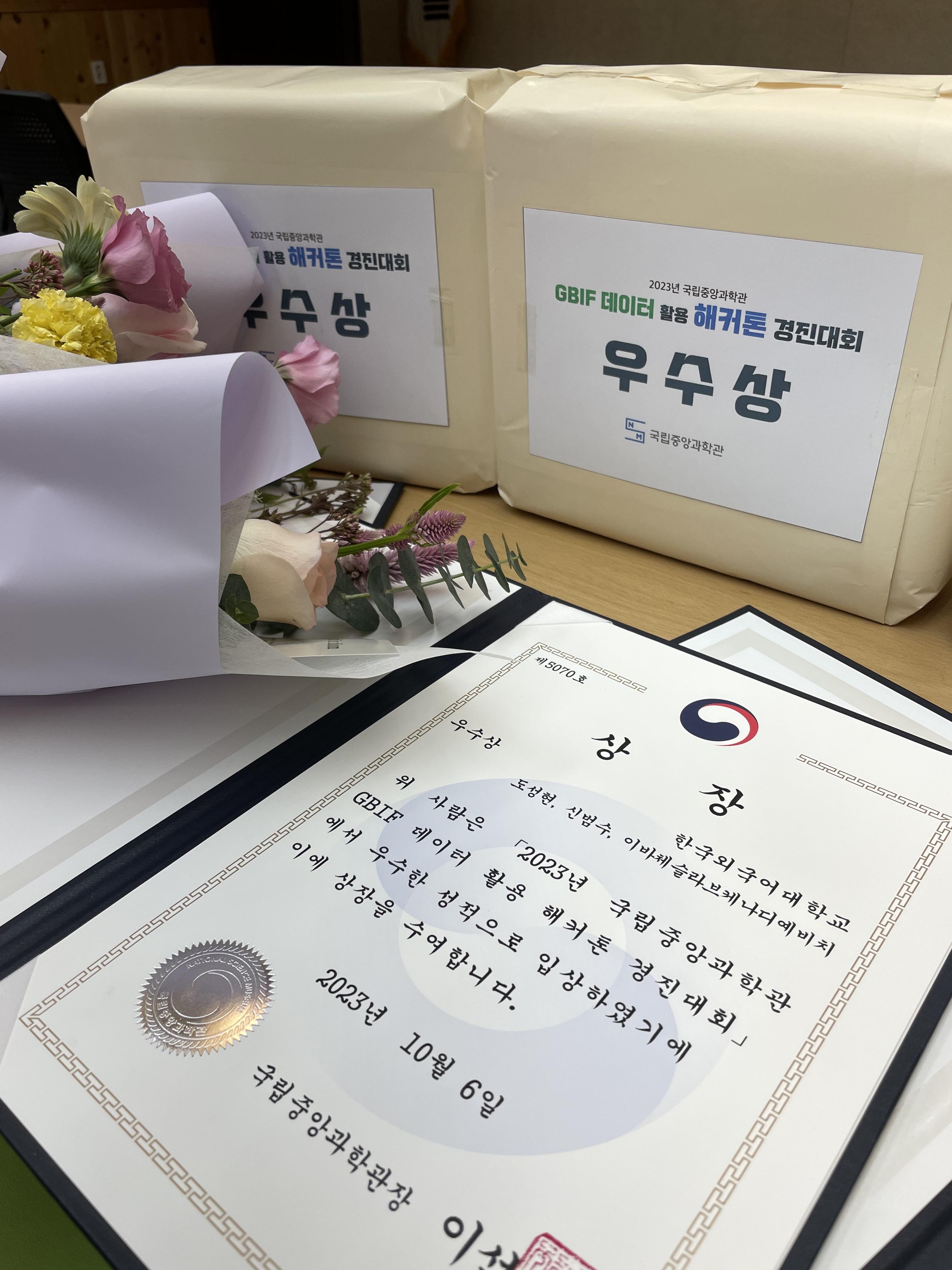 Gbif Api 활용 해커톤우수상