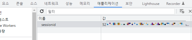 [Dreamhack Wargame] session-basic 문제풀이 / write up :: 녹차해커의 커피잔
