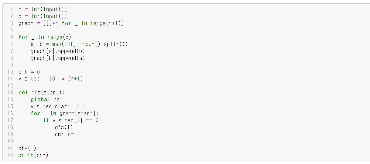 [백준, dfs, 2606번] 바이러스