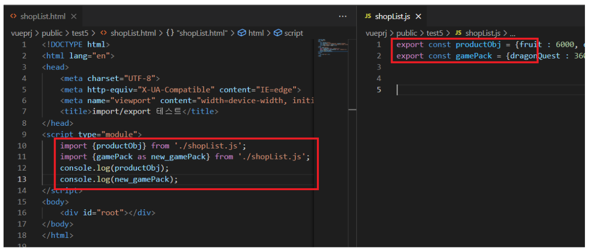 [JS] ES6문법 : import와 export에 대해서 알아보자.