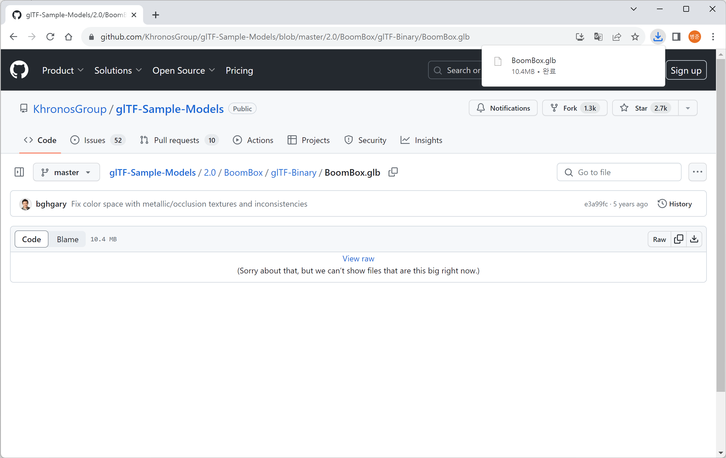 three.js 3D 모델 불러오기(glTF 파일 로드) - GLTFLoader