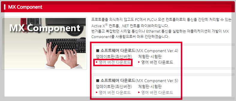 C# 미쯔비시 PLC 실제 실전 연결 방법_1(MX Component, 시뮬레이션 X) : 네이버 블로그